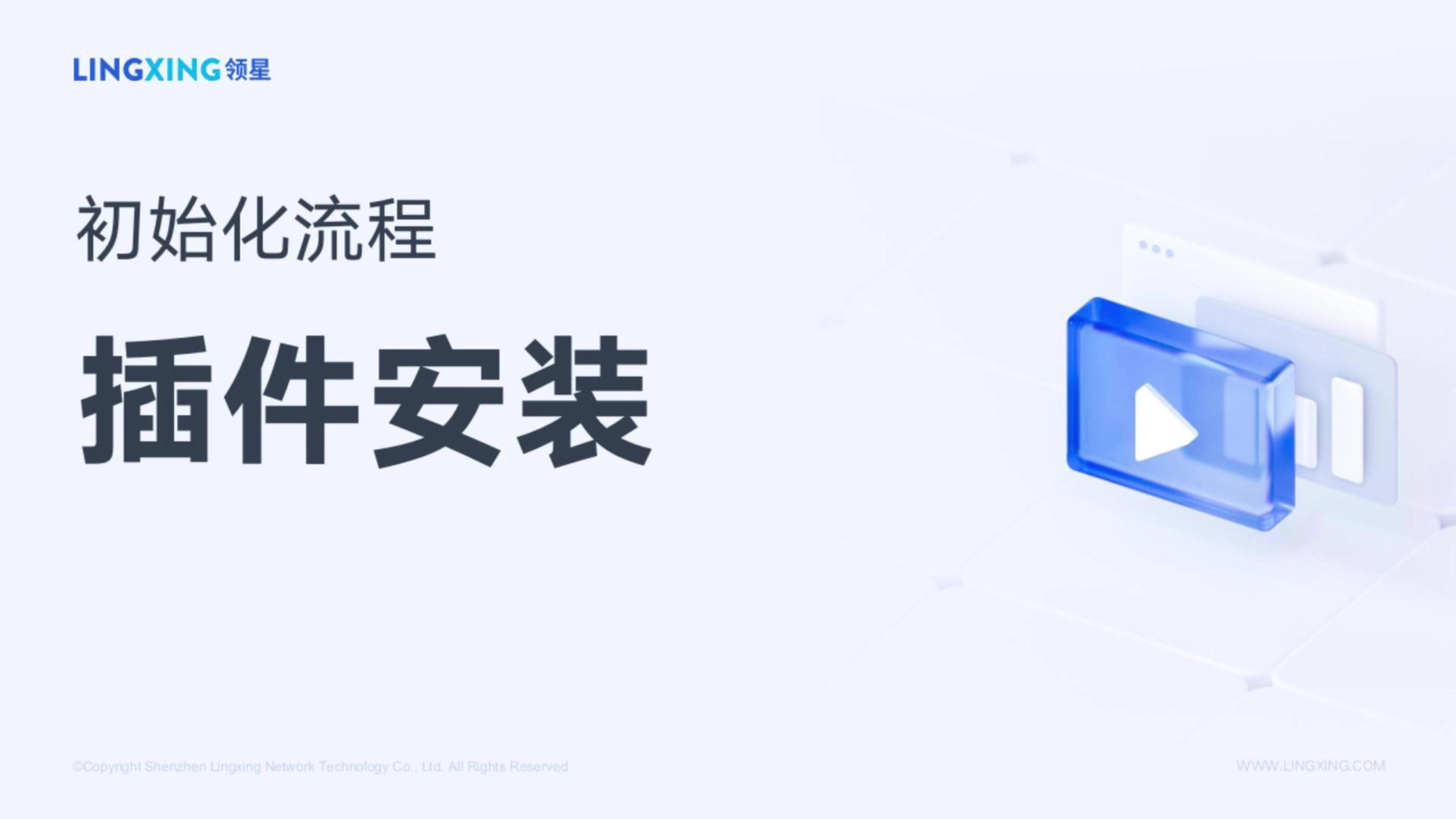 领星ERP插件授权-领星ERP-专业亚马逊ERP系统